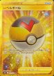 レベルボール/UR【グッズ】《s5R》 090/070 販売ページ｜ポケモンカード通販｜高価買取も実施中｜メルカード秋葉原