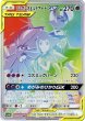 【PSA10鑑定済】ソルガレオ＆ルナアーラGX/HR【超】[sm11b]≪070/049≫ 販売ページ｜ポケモンカード通販｜高価買取も実施中｜メルカード秋葉原