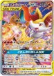 【PSA10鑑定済】リザードン＆テールナーGX(SA)/SR【炎】[sm11a]≪068/064≫ - メルカードポケカ