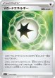 Vガードエネルギー/U【特殊エネルギー】[s11a]《068/068》 068/068 販売ページ｜ポケモンカード通販｜高価買取も実施中｜メルカード秋葉原