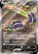 スカタンクV(SA)/SR【悪】[s12]《106/098》 106/098 販売ページ｜ポケモンカード通販｜高価買取も実施中｜メルカード秋葉原