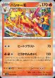 バシャーモ/R【炎】[sv10]《020/098》 020/098 販売ページ｜ポケモンカード通販｜高価買取も実施中｜メルカード秋葉原