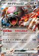 ガチグマアカツキex/RR【無】[sv5a]《052/066》 052/066 販売ページ｜ポケモンカード通販｜高価買取も実施中｜メルカード秋葉原