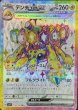 デンチュラex/SR【雷】[sv7]《118/102》 118/102 販売ページ｜ポケモンカード通販｜高価買取も実施中｜メルカード秋葉原