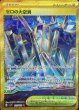ゼロの大洞窟/UR【スタジアム】[sv7]《135/102》 135/102 販売ページ｜ポケモンカード通販｜高価買取も実施中｜メルカード秋葉原