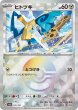 ヒトツキ/マスボミラー【鋼】[sv8a]《109/187》 109/187 販売ページ｜ポケモンカード通販｜高価買取も実施中｜メルカード秋葉原