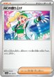 MCの盛り上げ/C【サポート】[sv9a]《061/063》 061/063 販売ページ｜ポケモンカード通販｜高価買取も実施中｜メルカード秋葉原