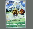 エレキブル/AR【雷】[s12a]《180/172》 180/172 販売ページ｜ポケモンカード通販｜高価買取も実施中｜メルカード秋葉原